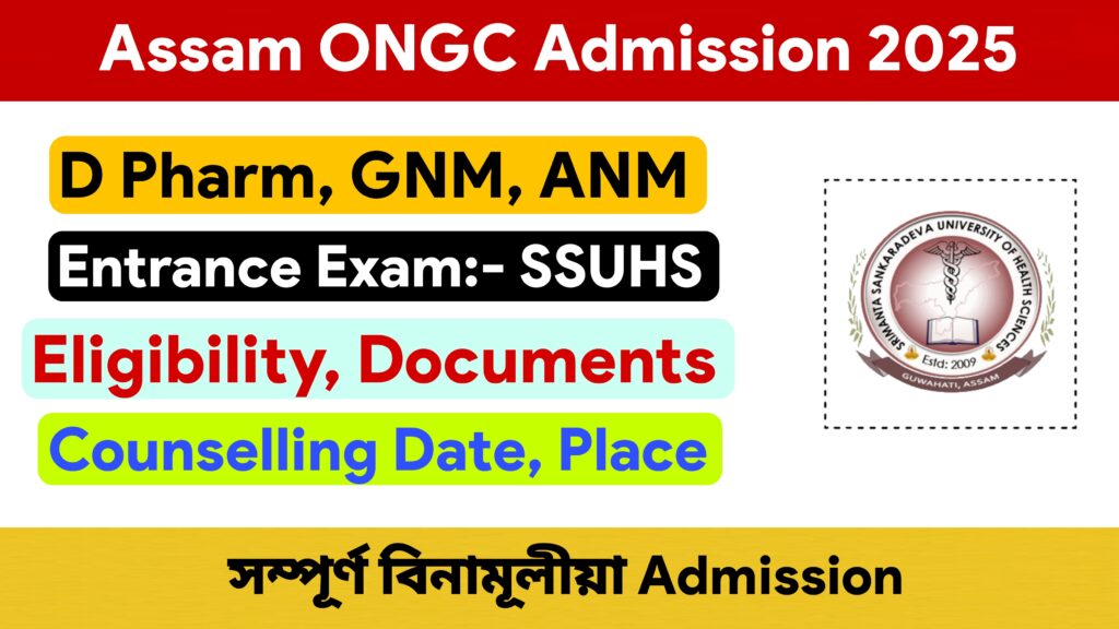 Assam ONGC Admission 2025: D Pharm, GNM & ANM Admission 2025 - Edu Axom ...