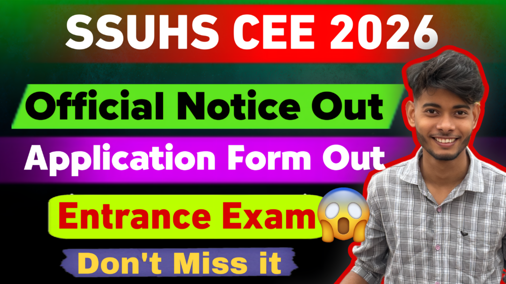 SSUHS CEE 2026 : Application Form ( Out), Exam Date, Eligibility ...
